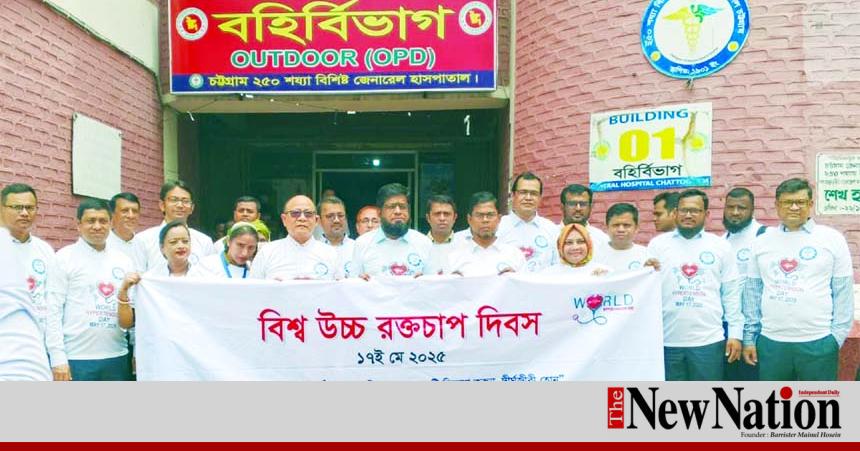 CHATTOGRAM: 250-bed Chattogram General Hospital led by Divisional ...
