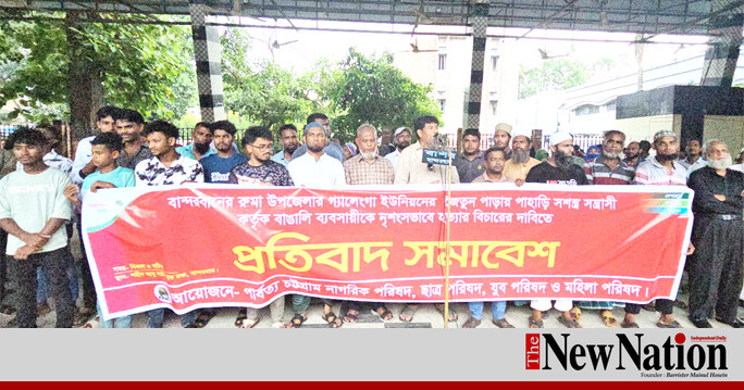 RUMA, BANDARBAN: Chittangong Hill Tracts Citizen, Student, Youth and ...